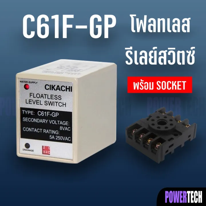 CIKACHI Floatless C61F-GP Level Switch AC220V รีเลย์ สวิตช์ควบคุมระดับ ...