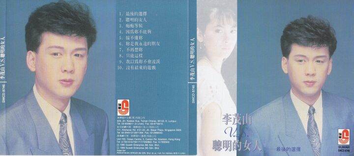 CD Lee Mao Shan 李茂山V.S.聰明的女人 | Lazada