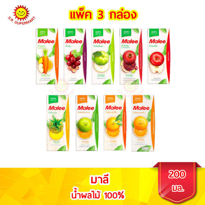 มาลี เครื่องดื่มน้ำผลไม้ 100 วิตามินซีสูง ขนาด 200 มล แพ็ค 3 กล่อง