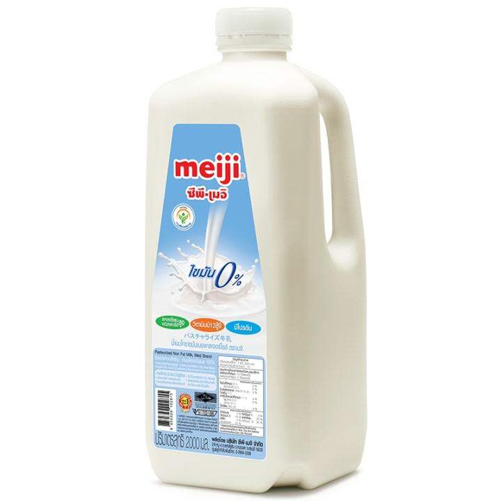 💎Food for you💎 ( x 1 ) Meiji Pasteurized Milk Non Fat High Calcium 2ltr ...