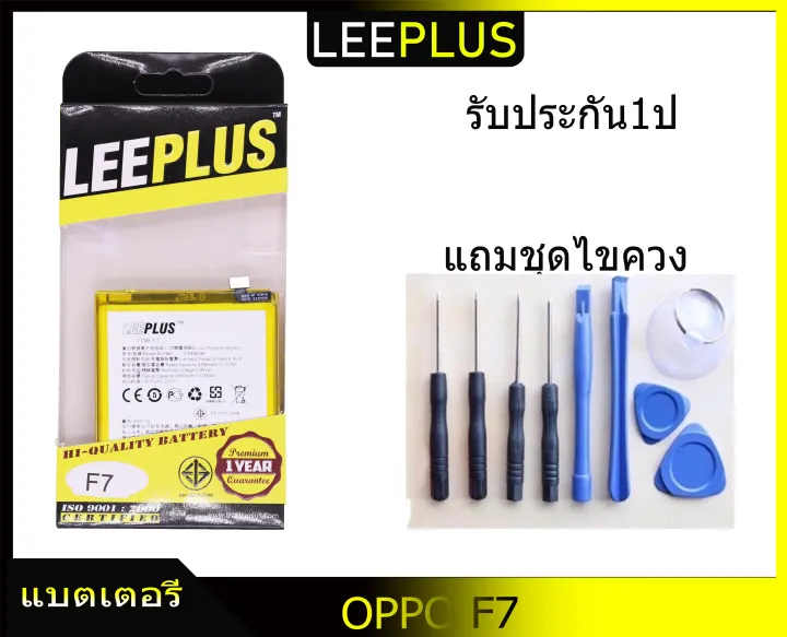 แบตเตอรี่ OPPO F7 BLP661 | Lazada.co.th