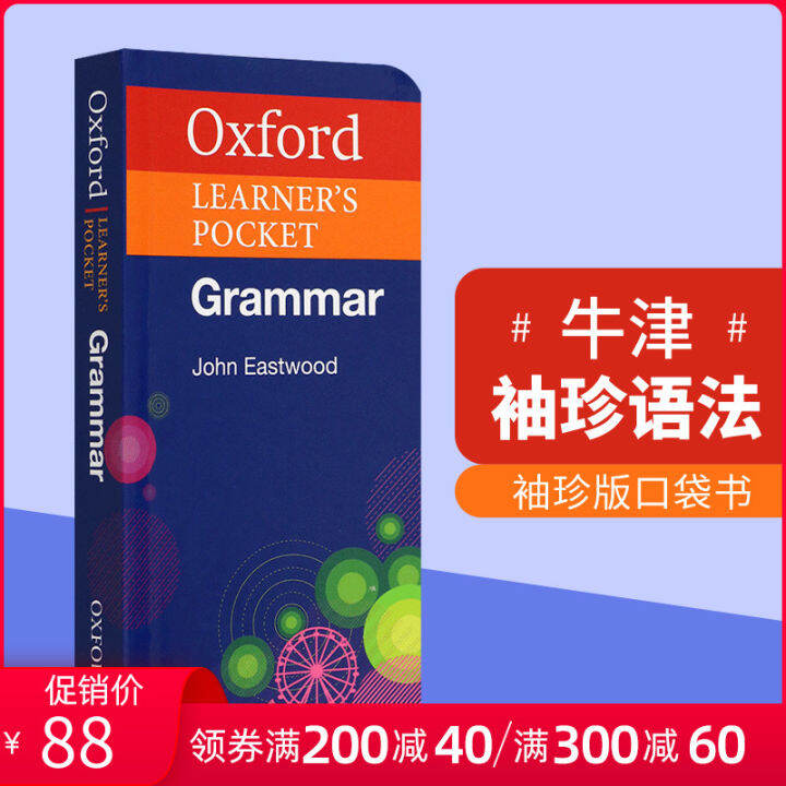 Oxford Learners Pocket Grammar Dictionary Pocket Book | Lazada.co.th