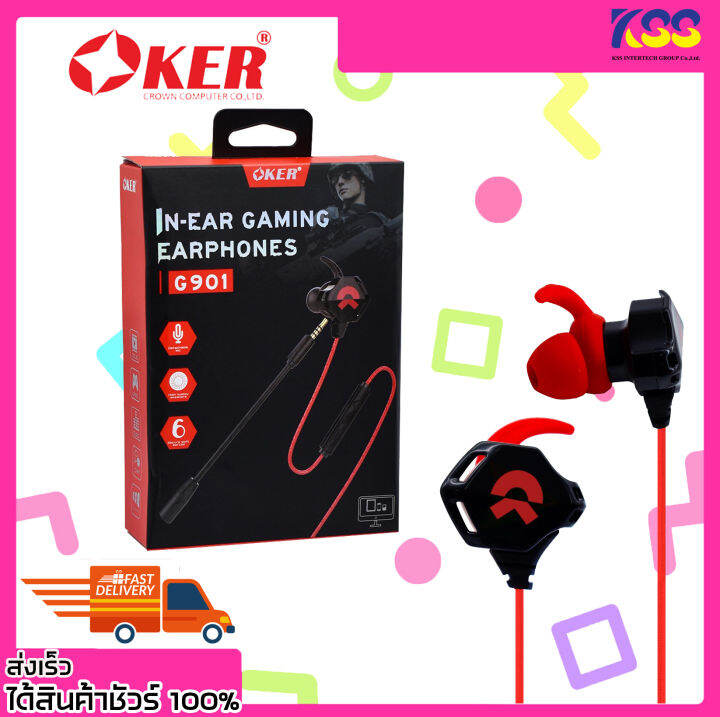 หูฟังเล่นเกมส์ หูฟังเกมมิ่งส์ Oker IN-EAR GAMING EARPHONES G901 เปิดบิล ...