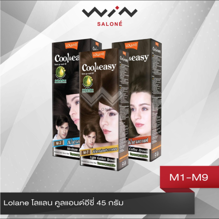 Lolane โลแลน คูลแอนด์อีซี่ 45 กรัม M1-M9 ปิดผมขาว แนบสนิท อ่อนโยนต่อเส้นผม | Lazada.co.th