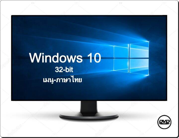 dvd-windows 10 32-bit เมนู-ไทย#activate ใช้งานได้จริงรับประกัน | Lazada ...