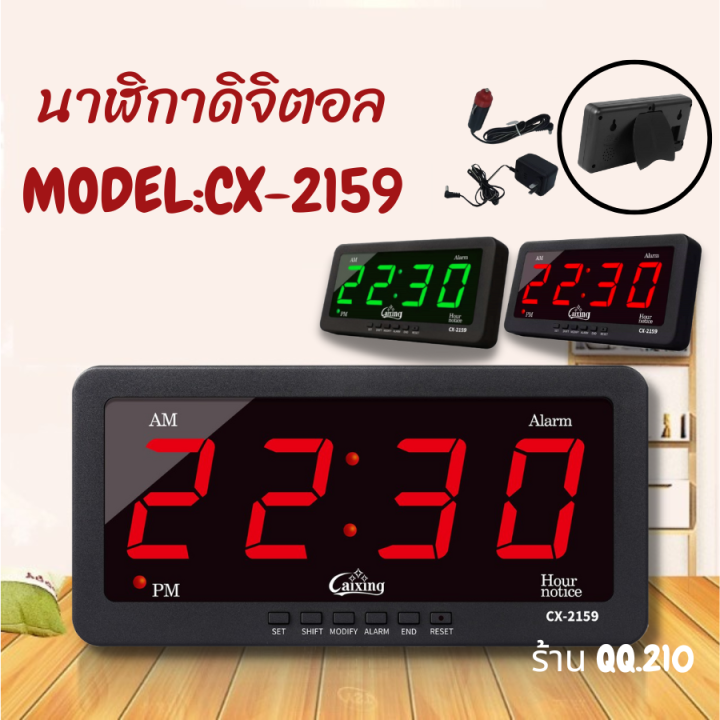 Caixing รุ่นCX-2159 นาฬิกาดิจิตอลแขวนพนัง ตั้งโต๊ะได้ของแท้ LED นาฬิกา ...