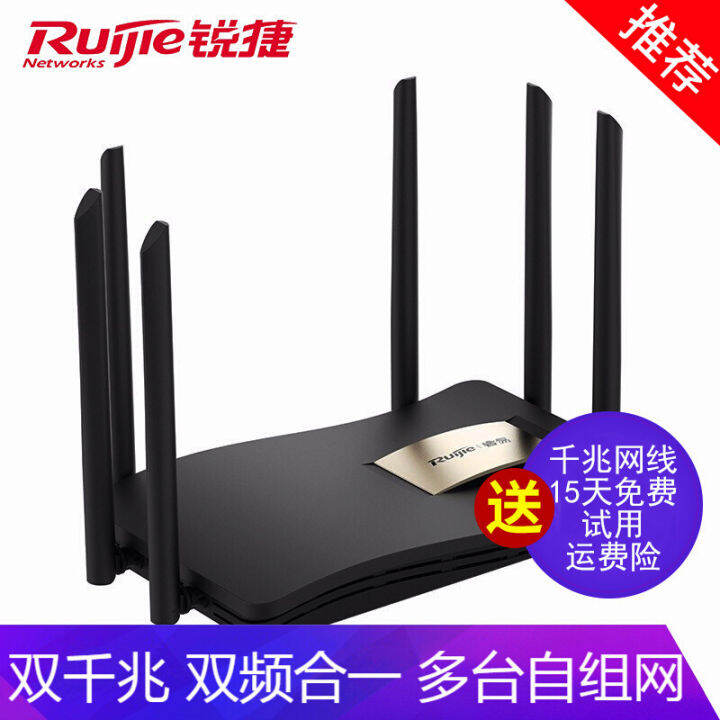 Ruijie Ruiyi Wireless Full Gigabit Router Wired Port Home Dual-band ...