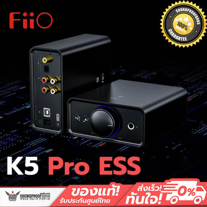 ตั้งโต๊ะ FiiO K5 Pro ESS DAC/Amp ตั้งโต๊ะระดับ Exclusive ชิป ESS ES9038Q2M ประกันศูนย์ไทย ...