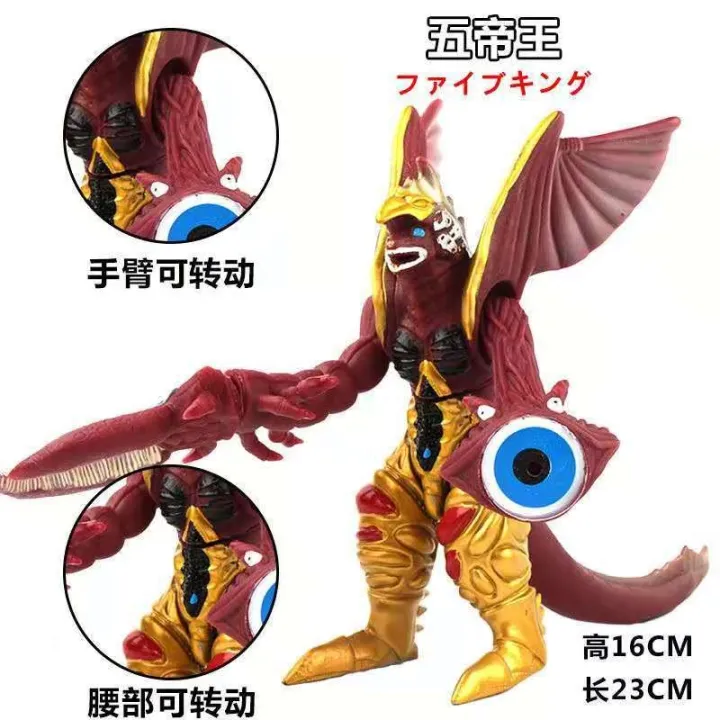 Big five emperors new king of the soft rubber ultraman monster hand do ...