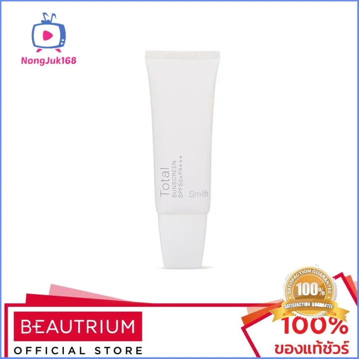 มาแล้วอย่าช้า-- SMITH Total Sunscreen 50+ ++ ครีมกันแดด 30g ใครยังไม่ ...