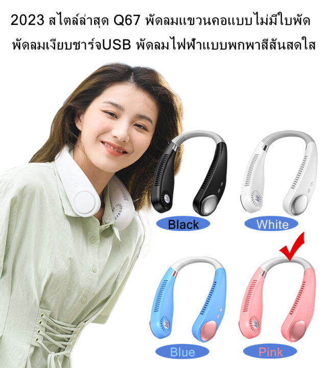 2023 สไตล์ล่าสุด Q67 พัดลมแขวนคอแบบไม่มีใบพัด พัดลมเงียบชาร์จUSB พัดลม ...