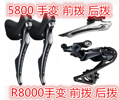 SHIMANO 105 5800 R7000 UT R8000 manual transformer 22 11-speed R7000 ...