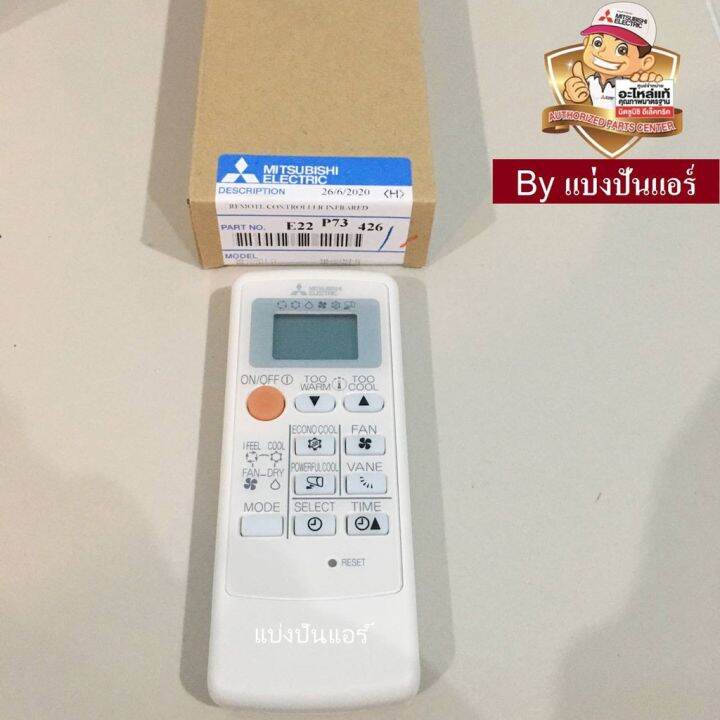 Original Mitsubishi Electric remote control 100 Part No. e22p73426 ...