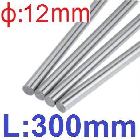เพลาขนาด 12mm. ยาว 300mm. D12-300MM 3D printer D12 linear shaft rod ...