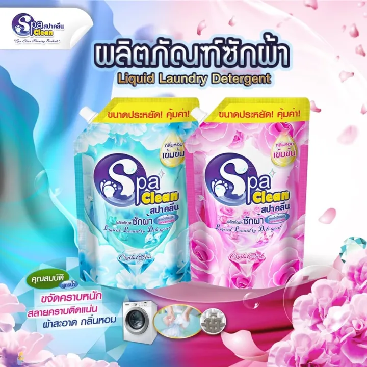 🚛ส่งฟรี SpaClean สปาคลีน น้ำยาซักผ้า สูตรเข้มข้น ขนาด 2000 มล. ของแท้💯% | Lazada.co.th