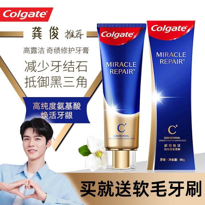 Colgate toothpaste Gong Jun exclusive high-purity amino acid essence ...