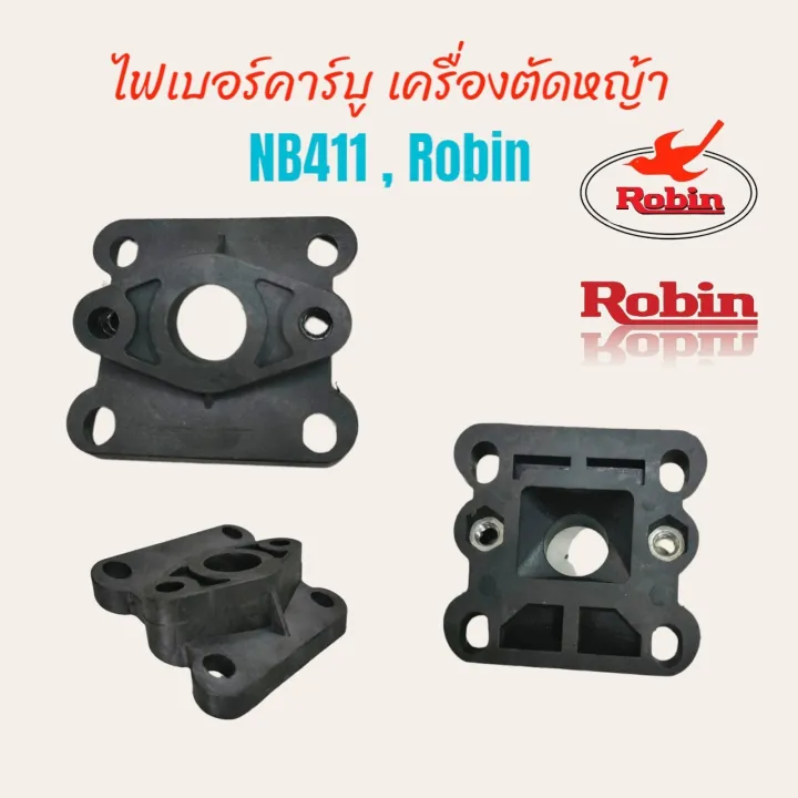 ไฟเบอร์คาร์บู เครื่องตัดหญ้า NB411 Robin (โรบิ้น) /อะไหล่เครื่องตัดหญ้า (01-0455) | Lazada.co.th