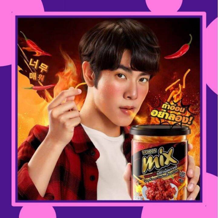 Vfoods Mix 150g x Mix Sahaphap (A Tale Of Thousand Stars) | Lazada PH