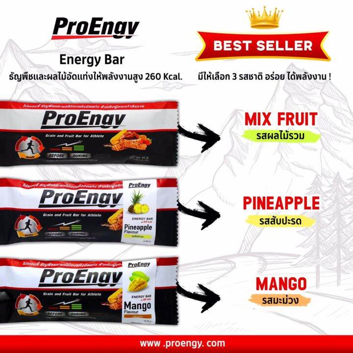 ProEngy : Energy Gel 110 Kcal./Sachet - Lychee เจลให้พลังงานสำหรับคน ...