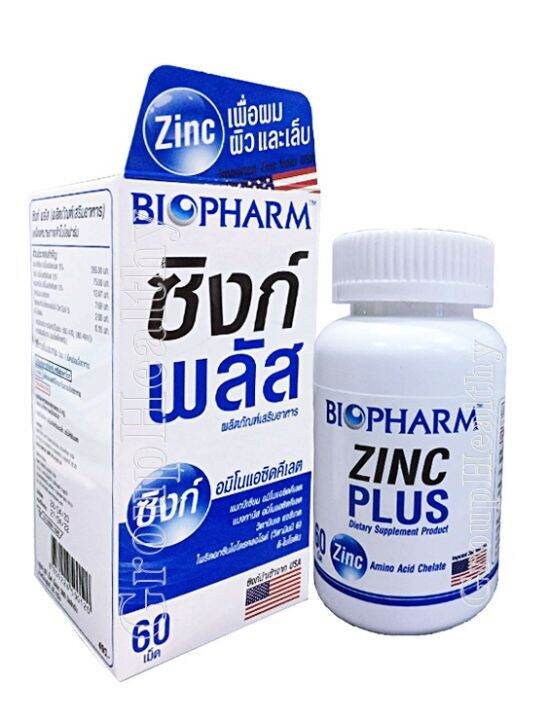 Biopharm Zinc Plus ซิงก์พลัส(ซิงก์อมิโนแอซิดคีเลต)เพื่อผม ผิวและเล็บ 60 ...