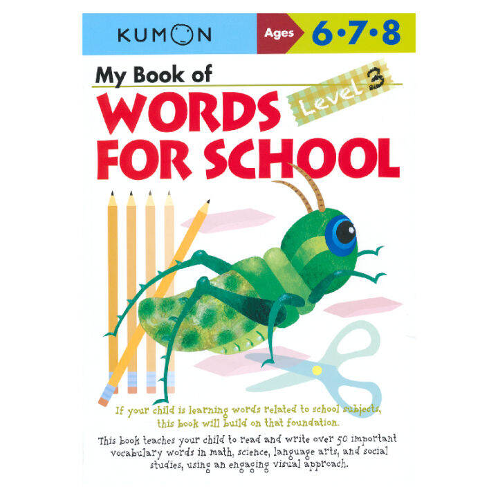Kumon my book of words for school level 3 official education my core ...