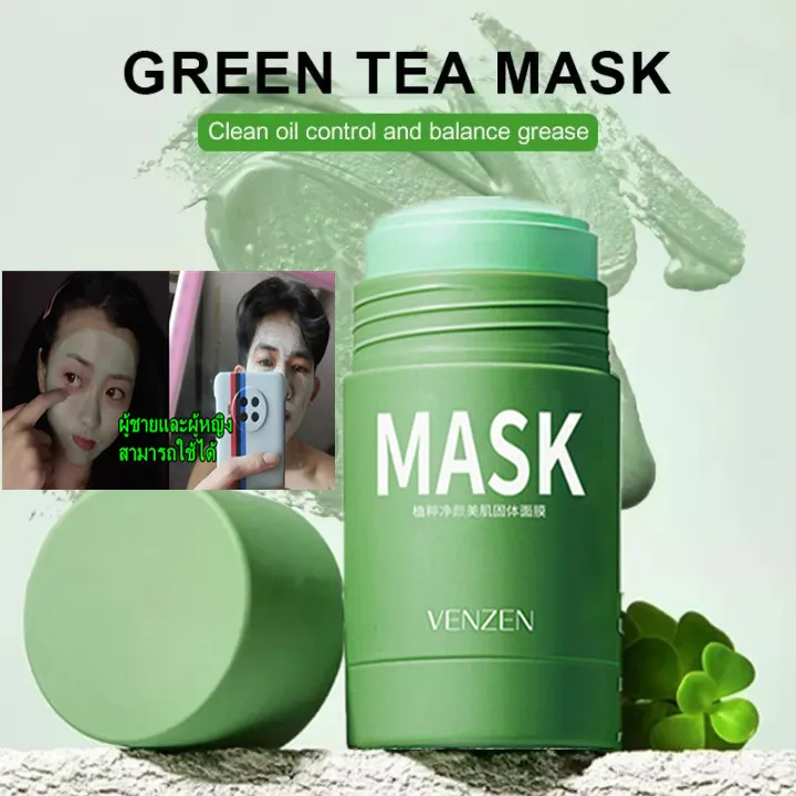 VENZENมาส์กแท่ง มาส์กโคลน ลดสิว ลดสิวเสี้ยน ผิวหน้า เนียนใส VENZENมาสก์ ...