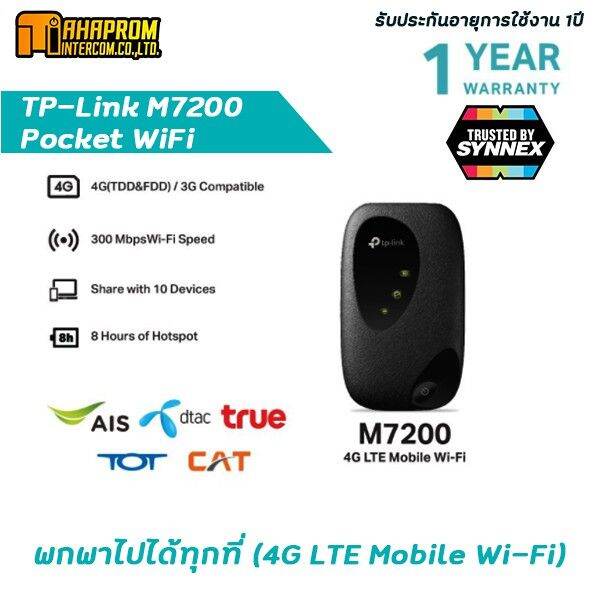 TP-Link M7000 Pocket WiFi พกพาไปได้ทุกที่ (4G LTE Mobile Wi-Fi ...