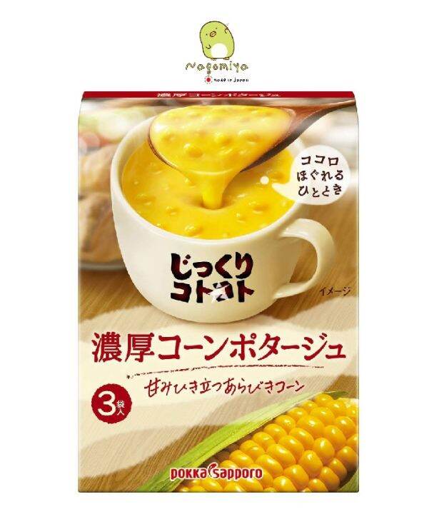 POKKA SAPPORO Soup Rich Corn Potage Exp08/23 ซุปกึ่งสำเร็จรูป อร่อยง่ายๆ แค่ชงใส่น้ำร้อน จาก ...