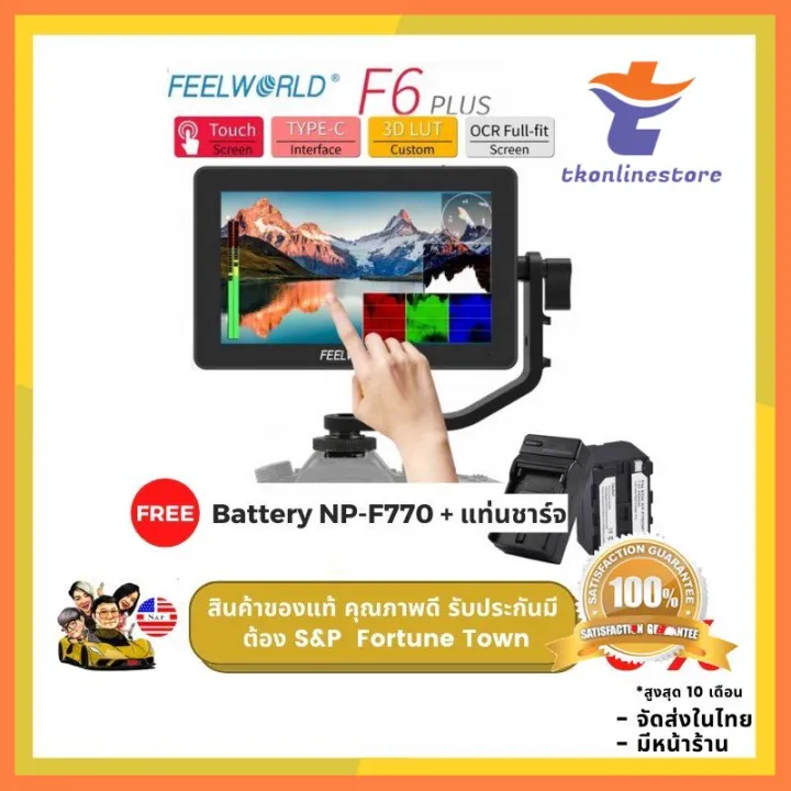 ราคาถูกที่สุด Feelworld F6 Plus 5 5 Inch 3d Lut จอมอนิเตอร์ หรับกล้อง