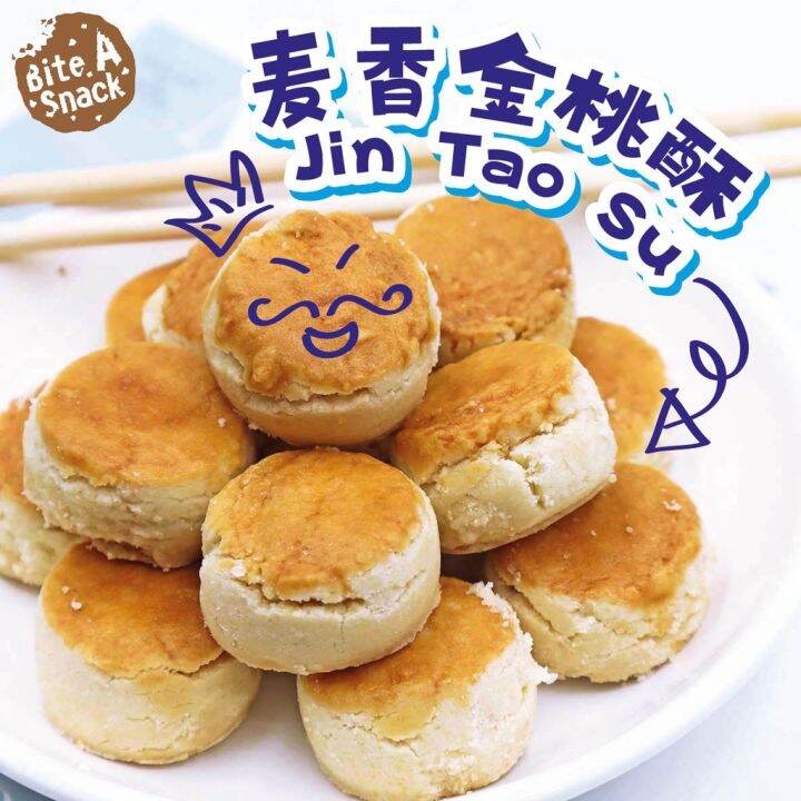 🌱VEGE素食🌱Ipoh Homemade Jin Tau Su | Oatmeal Cookies | 怡保传统麦香金桃酥 330g ...