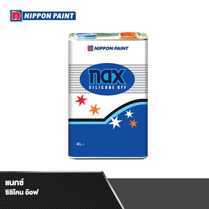 NAX SILICONE OFF #101(4L) แนกซ์ ซิลิโคน อ๊อฟ #101 | Lazada.co.th