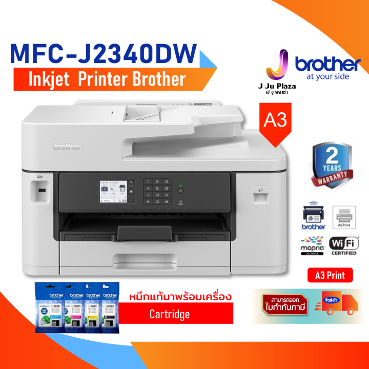 Inkjet Printer Brother MFC-J2340DW A3 Print 35/32 ppm/Scan /Copy ...