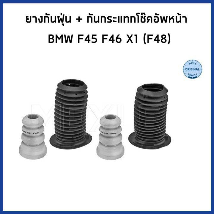 BMW ยางกันฝุ่น+กันกระแทกโช๊คอัพหน้า กันกระแทกหน้า บีเอ็มดับบิว F45 F46 ...