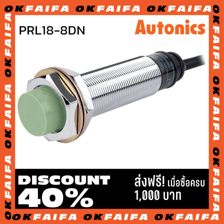 PRL18-8DN PRL18-8DP AUTONICS proximity sensors รุ่นยาว 3 สาย ขนาด 18mm ระยะตรวจจับ 8mm แรงดันไฟ ...