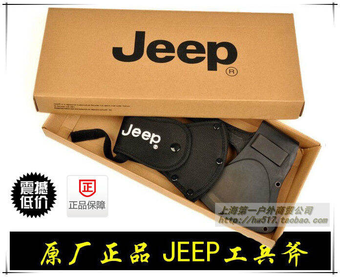 The United States (JEEP) genuine Jeep axe axe camping axe life-saving ...