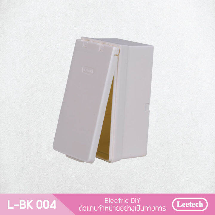 กล่องครอบเบรคเกอร์ L-BK 004 | Lazada.co.th