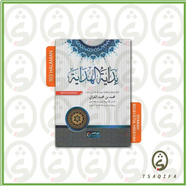 Kitab Kuning Syarah Bidayatul Hidayah Penerbit Nur Ilmu Kitab Pesantren ...