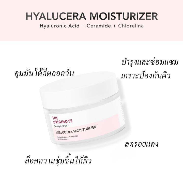 The Originote Hyalucera Moisturizer Gel 50ml | Lazada.co.th