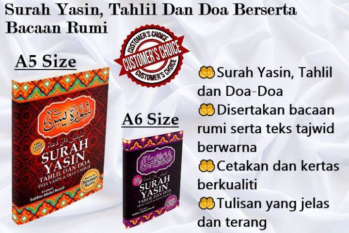 Surah Yasin, Tahlil Dan Doa Berserta Bacaan Rumi (A5 & A6 size ...
