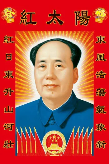 Chairman Mao Portrait Living Room Decorative Painting Middle Hall ...