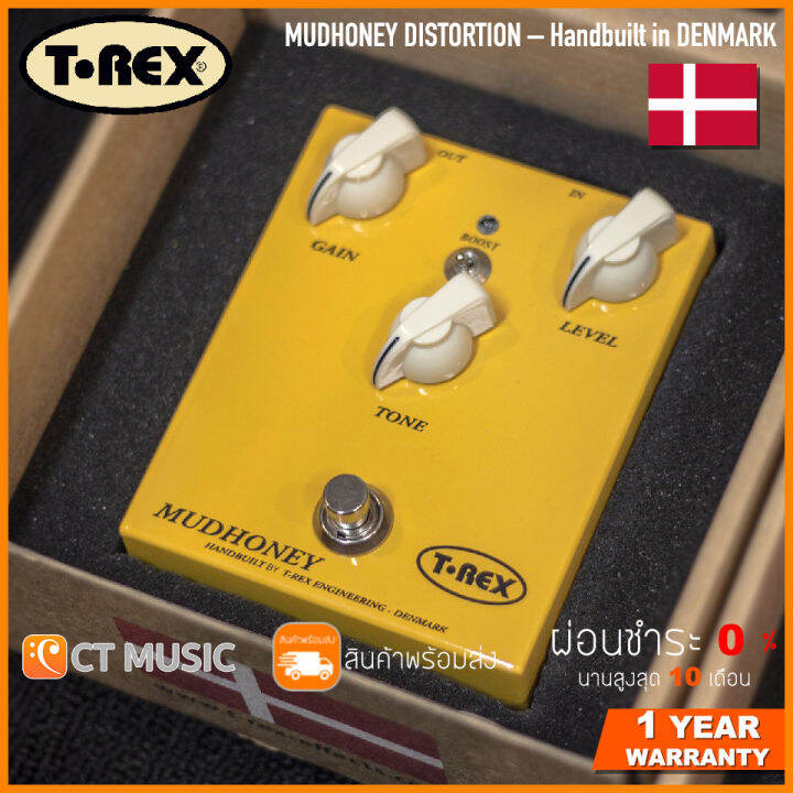 T-Rex MUDHONEY DISTORTION – Handbuilt in DENMARK เอฟเฟคกีตาร์ | Lazada ...