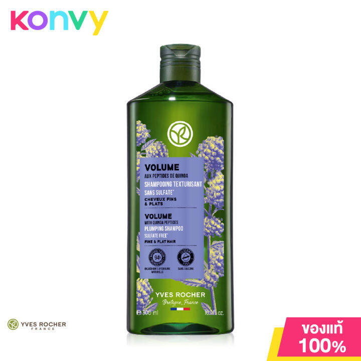 Yves Rocher Volume With Quinoa Peptides Plumping Shampoo 300ml แชมพู ...
