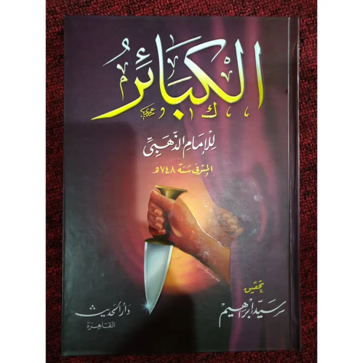 Al Kabair Darul hadist ORIGINAL | Lazada Indonesia