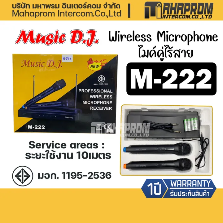 ไมค์คู่ไร้สาย MUSIC DJ รุ่น M-222 Wireless Microphone | Lazada.co.th
