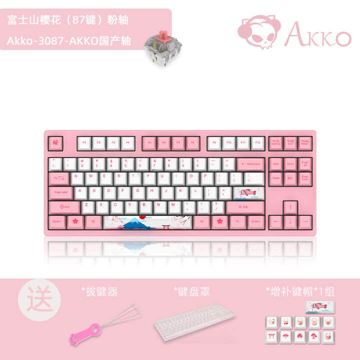 Akko 3108V2 Fuji Sakura mechanical keyboard CHERRY axis tea axis pink ...