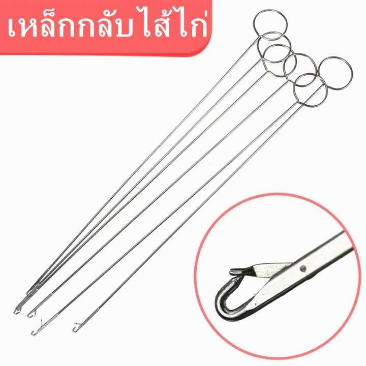 เหล็กกลับไส้ไก่(TYYC-14)อย่างดี เหล็กหนา ยาว265mm เหล็กดึงไส้ไก่ เเบบตะขอเกี่ยว เหล็กกลับปก ...