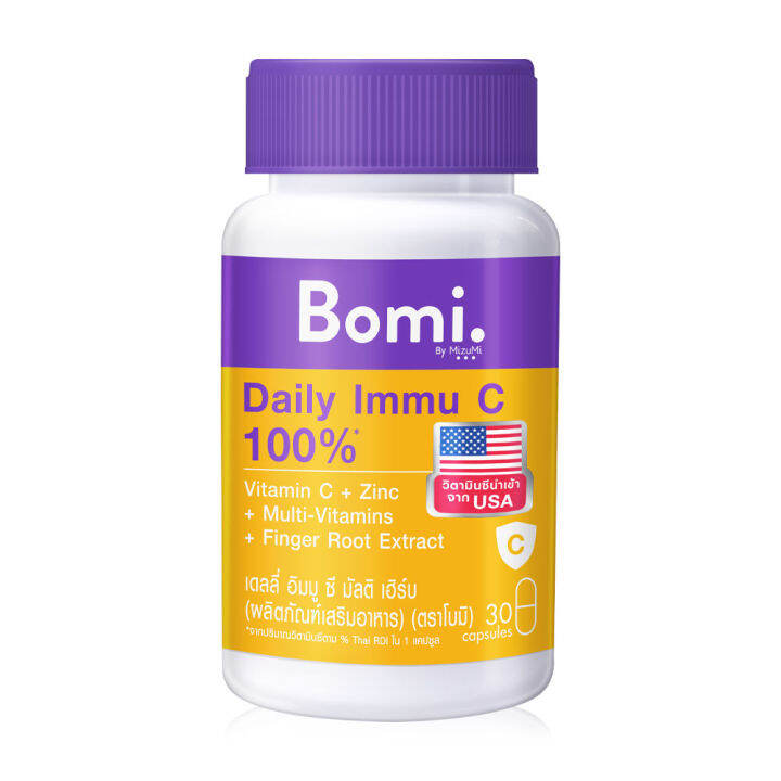 Bomi by Mizumi Daily Immu C Multi Herbs โบมิ เดลลี่ อิมมู ซี มัลติ เฮิร์บ 30 แคปซูล | Lazada.co.th