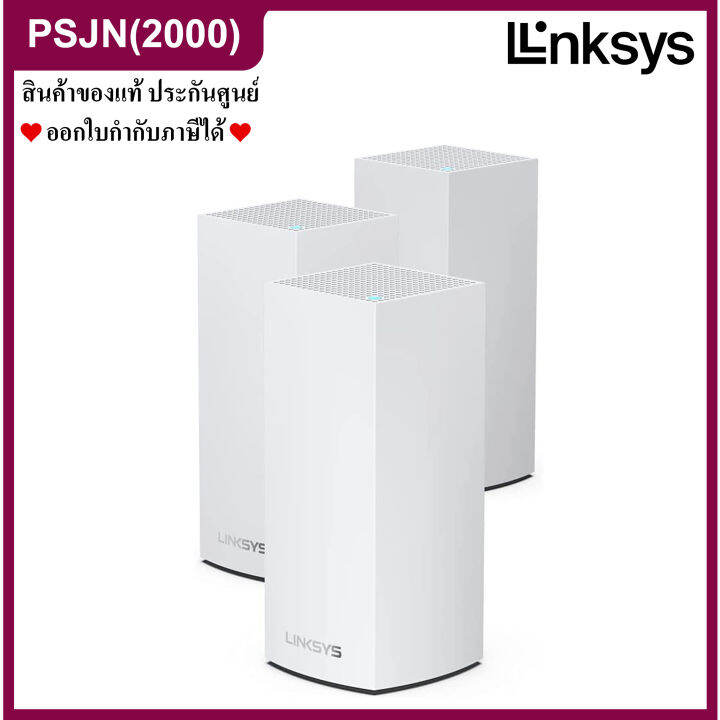 Linksys Velop MX5500 Dual-Band AX5400 Mesh WiFi 6 System Router ตัว ...