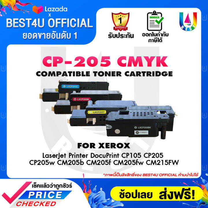 BEST4U Toner ตลับหมึกเลเซอร์โทนเนอร์ CP205 CP 205 CT201591/CT202265/CP205/CP205CMYK/CP205c ...