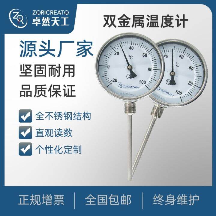 Bimetal thermometer industrial boiler pipeline chemical paint explosion ...